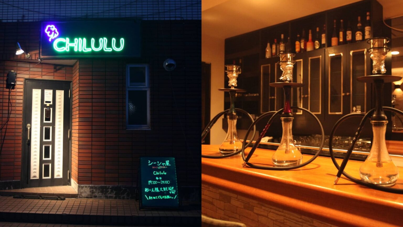 【PR】木更津に隠れ家シーシャバーCHILULUが新規オープン｜きさらづプライム